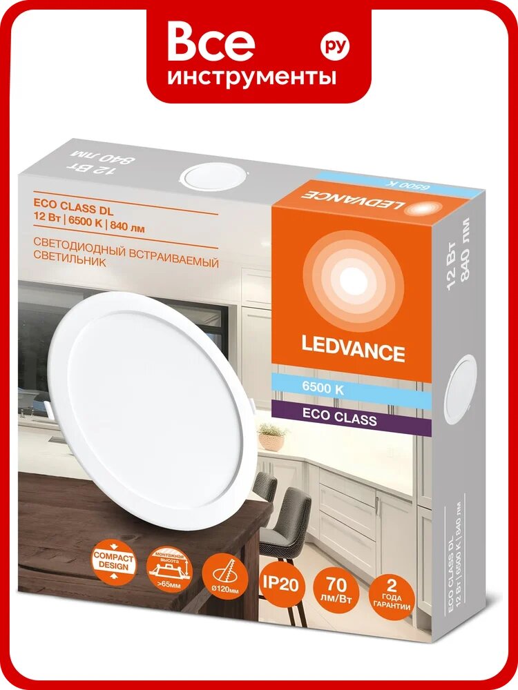 Светильник светодиодный встраиваемый LEDVANCE 12W 6500K DOWNLIGHT ECO IP20 4607194235537