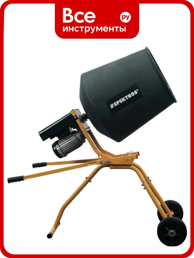 Бетономешалка SPEKTROS CM-350E, 100л, 490Вт, однофазный двигатель