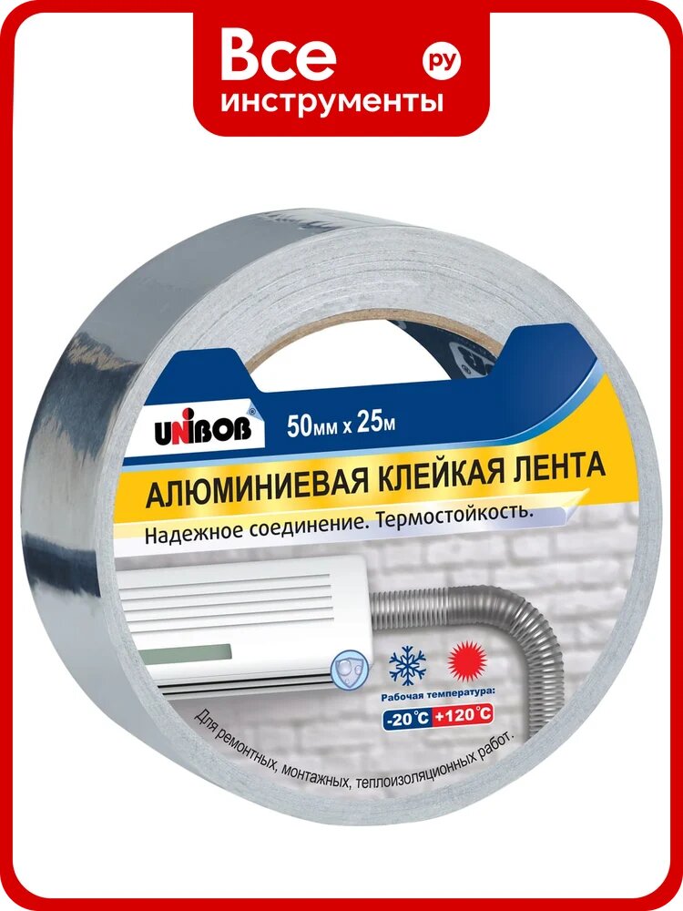 Алюминиевая клейкая лента UNIBOB 50 мм × 25 м, морозостойкая, термостойкая, водостойкая пароизоляционная лента