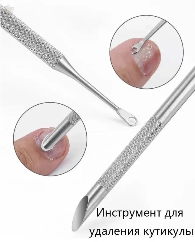 Инструмент для удаления кутикулы