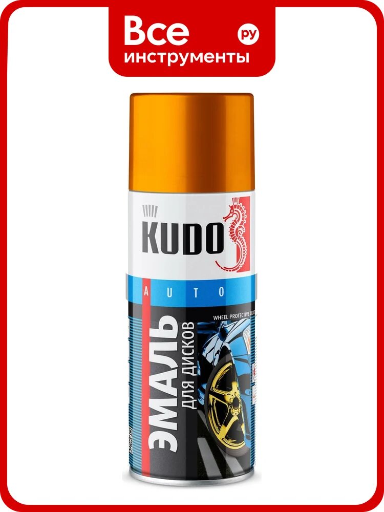 Эмаль для дисков KUDO золотая KU-5207, красный, алкидная аэрозольная эмаль для сплавов, бытовое средство ухода