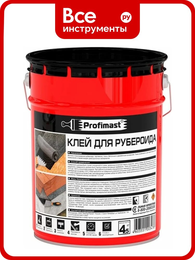 Клей для рубероида (5 л/4.5 кг) Profimast 4607952900769, нефтяной битум, высокая адгезия, наружные кровельные работы