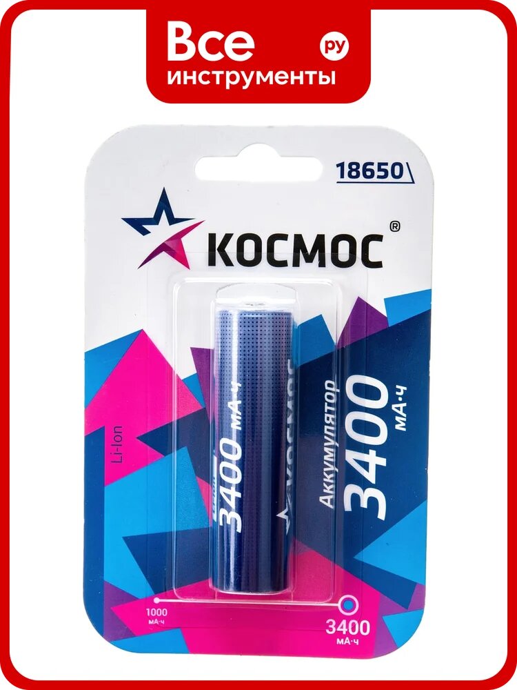 Аккумулятор космос 3400мАч 18650 Li-ion 1BL, KOC18650Li-ion34UBL1