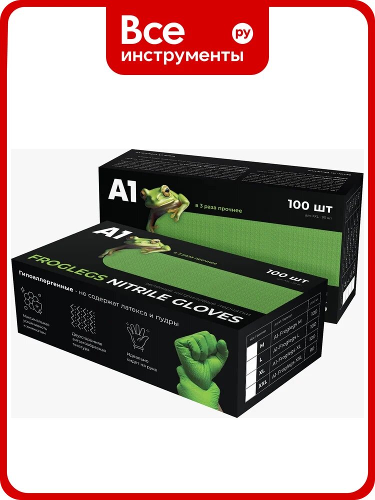 Нитриловые перчатки, A1 FROGLEGS NITRIL GLOVES зеленые, размер L, упаковка