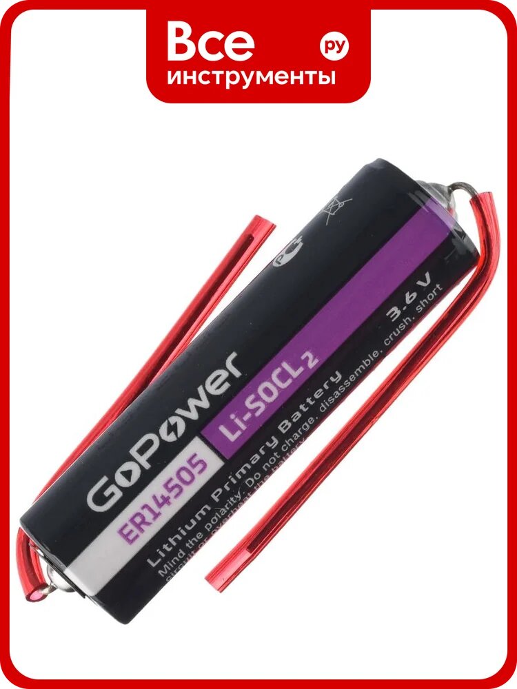 Батарейка GoPower 14505 PC1 Li-SOCl2 3.6V с выводами (1/10/500) 00-00015332
