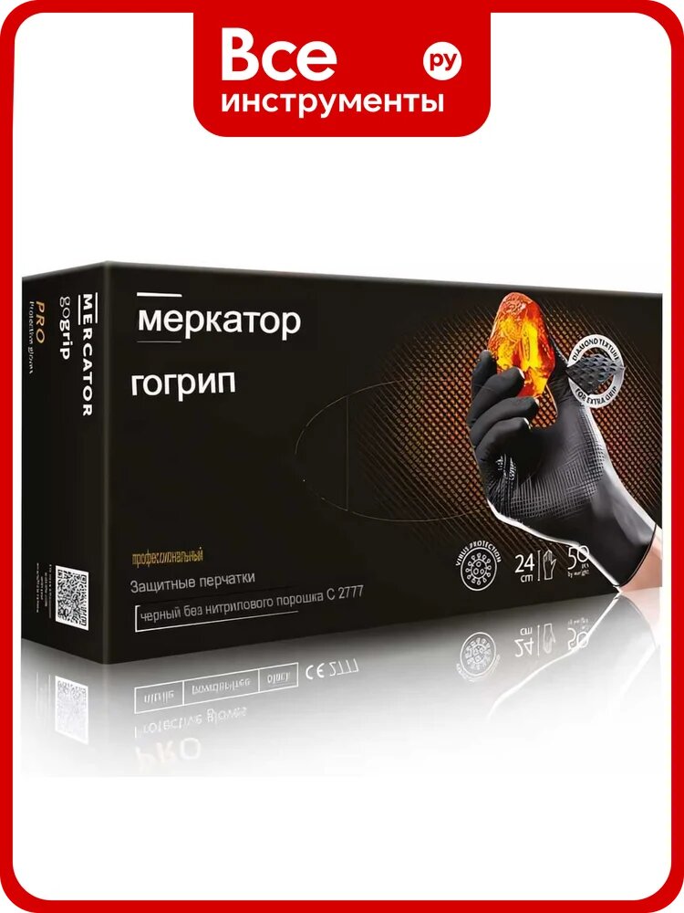 Профессиональные нитриловые перчатки gogrip, черные, размер XXL, 25 пар