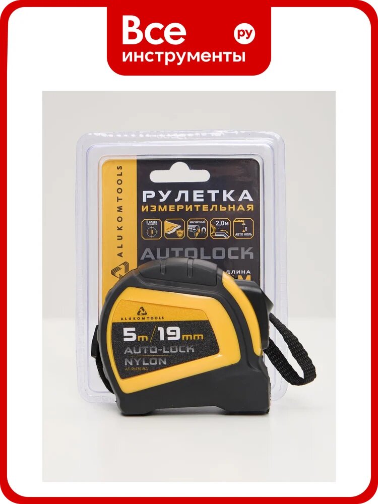 Рулетка измерительная ALUKOMTOOLS AUTOLOCK 5мх19мм, нейлоновое покрытие, магнитный зацеп АТ-РИ3519А прочной конструкции