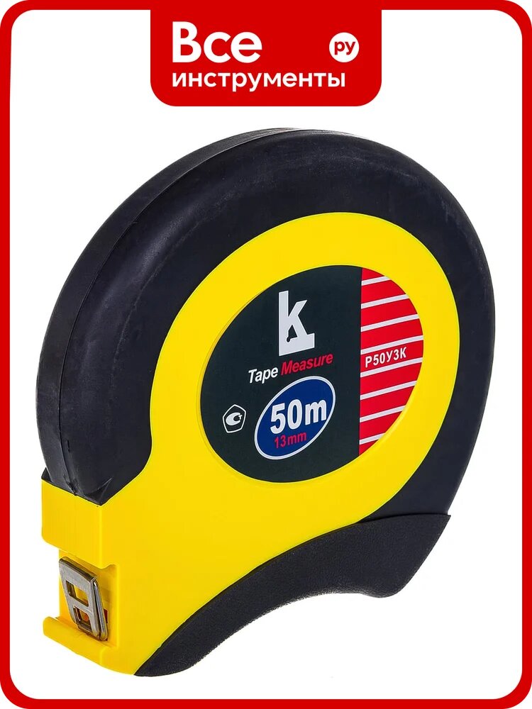 Рулетка 50м с кольцом, обрез кл.3 Р50У3К грси 71665-18 с поверкой КЛБ калиброн 1048512