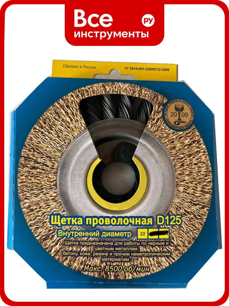 Щетка витая (125х22 мм; проволока 0.8 мм) ООО НПП «Гефест» 113 плоская насадка из стали для металла и дерева