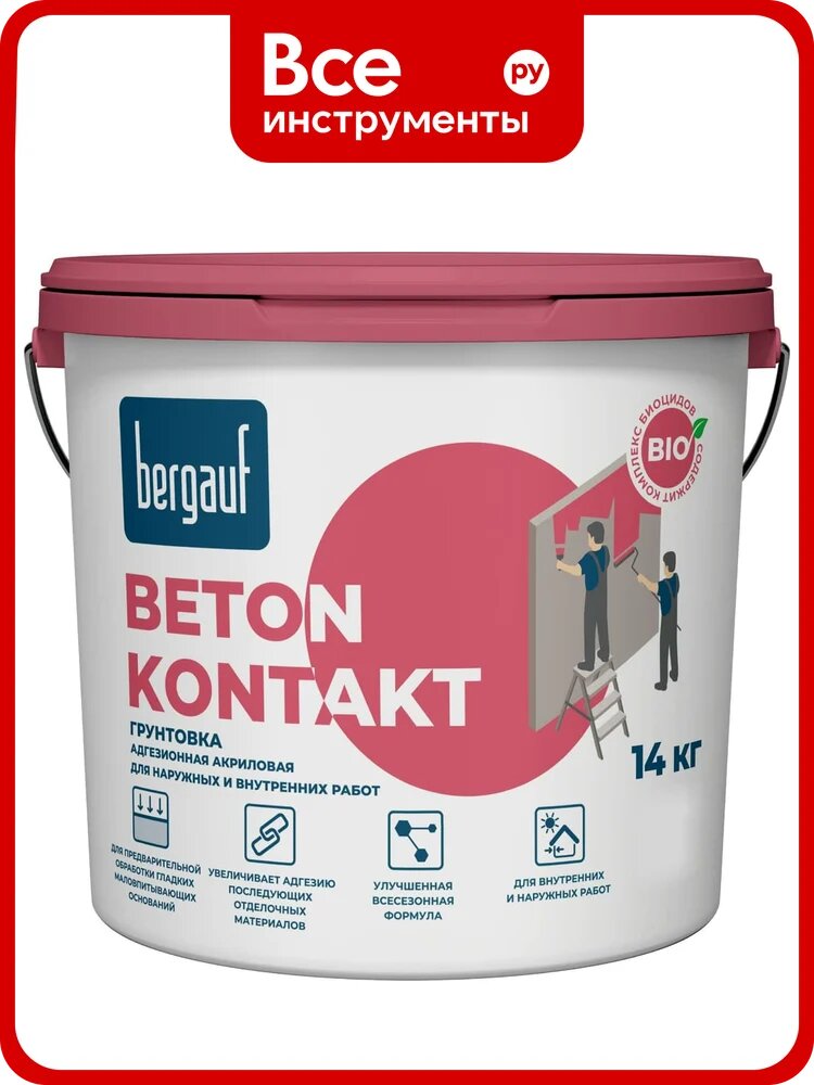 Сцепляющая акриловая грунтовка Bergauf Beton Kontakt U для наружных и внутренних работ, 14 кг 24512