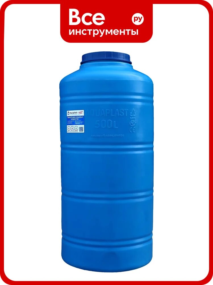 Овально-вертикальная емкость AQUAPLAST 500 л, синяя 4630017951826