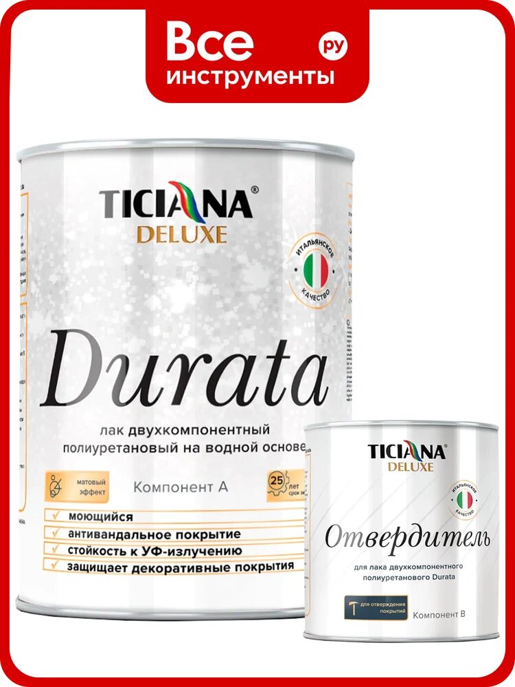 Лак двухкомпонентный полиуретановый с отвердителем Ticiana DeLuxe 3 л 4300008139