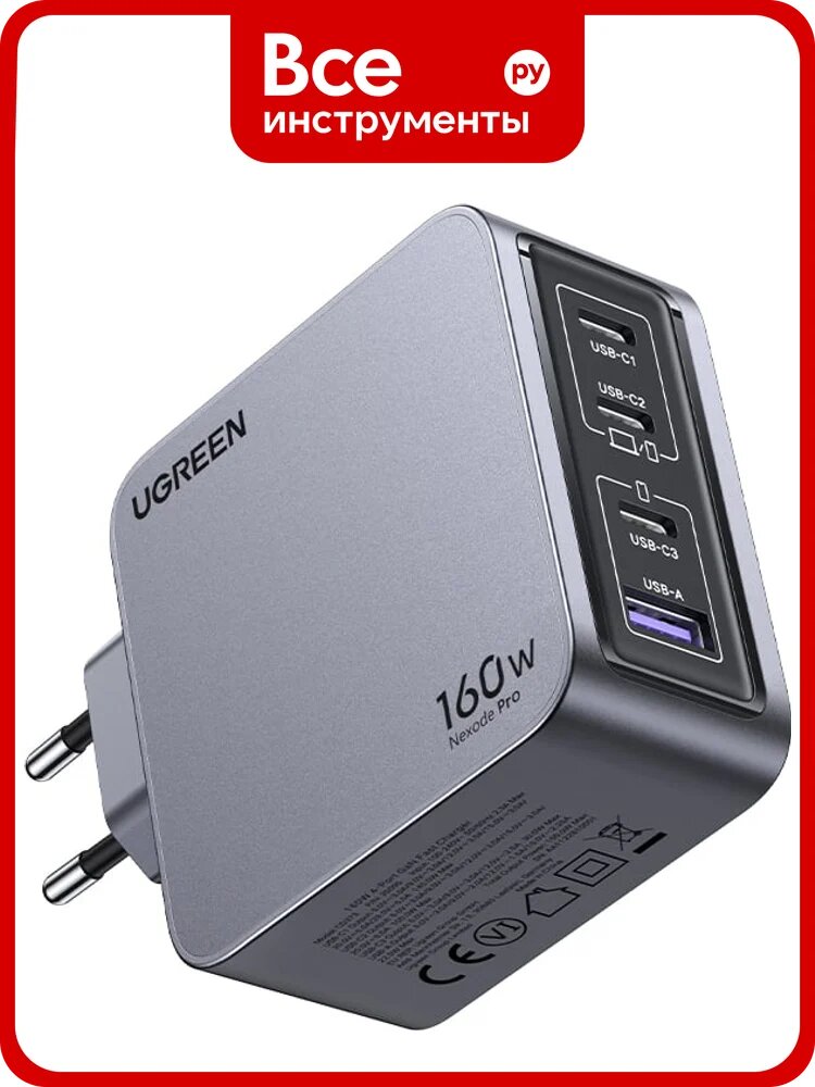 Зарядное устройство Ugreen X763 (25877) Nexode Pro 160W USB-A+3*USB-C GaN Tech Fast Charger EU с кабелем 1M 100W. Цвет: серый 25877_