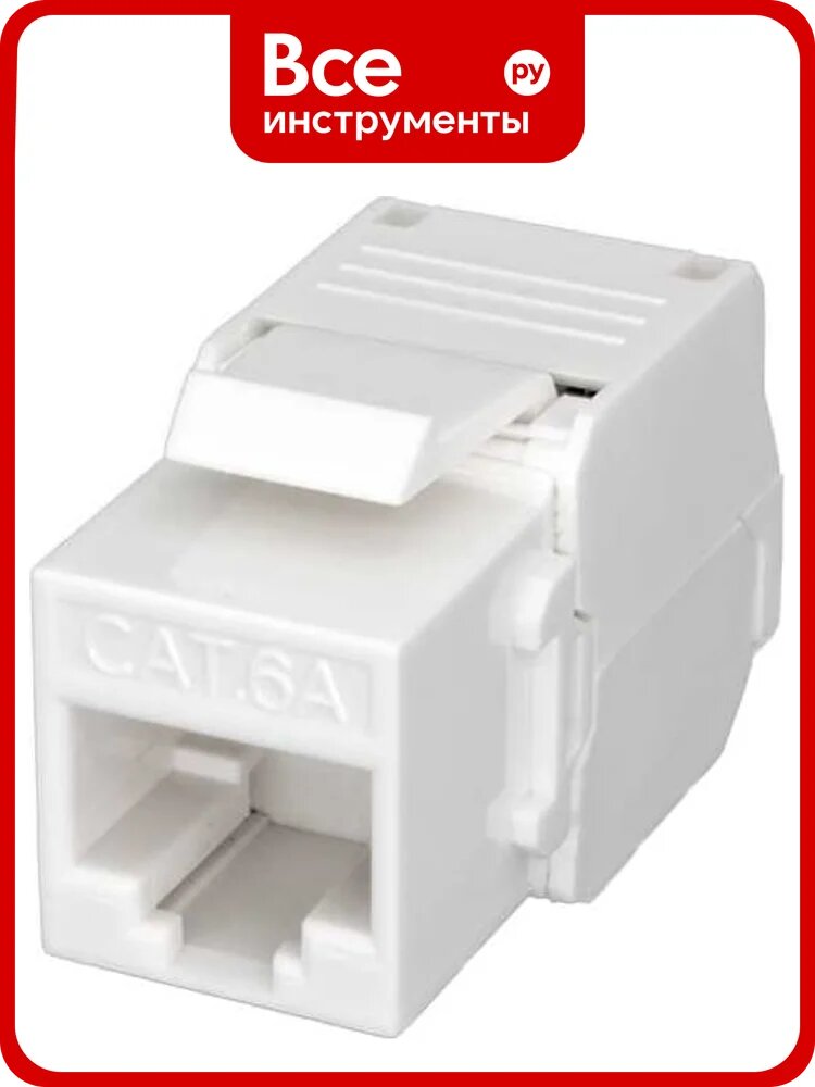 Розеточный модуль Keystone Jack 8P8C (RJ-45) SUPRLAN UTP Cat.6 заделка без инструмента 180 10-0342