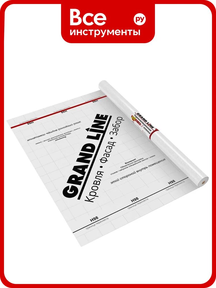 Пароизоляционная плёнка Grand Line H98+Tape 286126, 50x1,5 м, белая