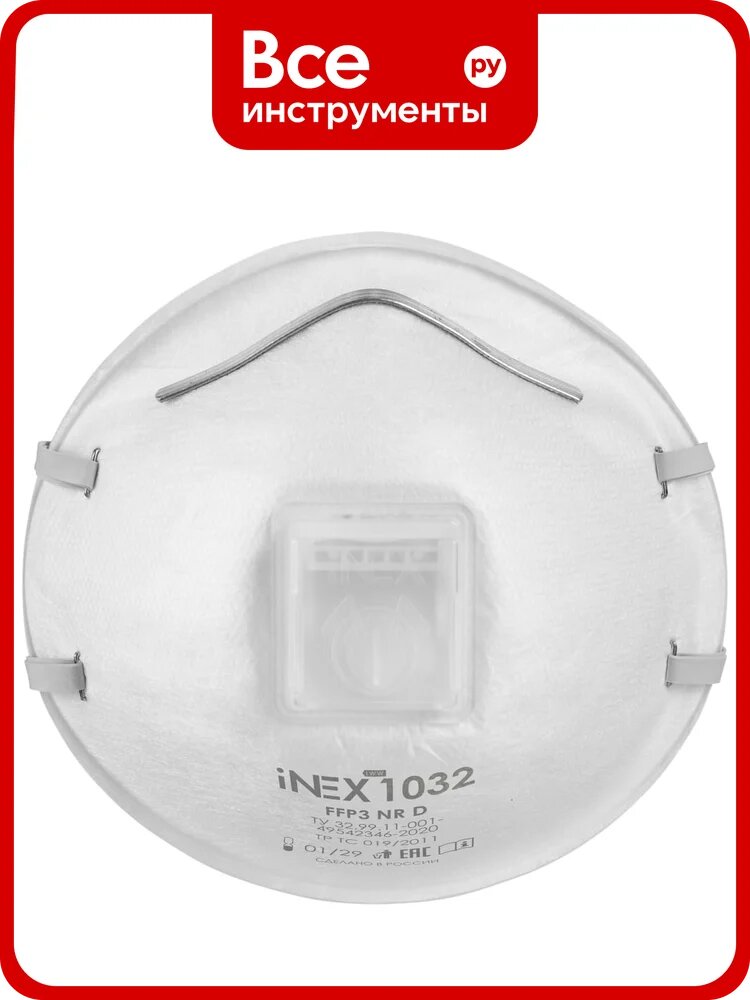 Полумаска фильтрующая INEX (FFP3, с клапаном выдоха) 1032 УТ-00001247, металл