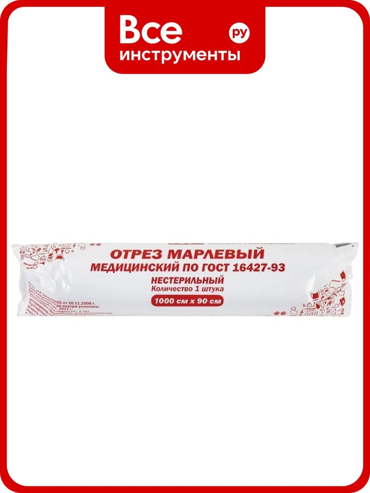Марля медицинская отбеленная в рулоне офисмаг отрез 0,9x10 м, плотность 28(±2) г/м2, NF, ш/к 80759 631154