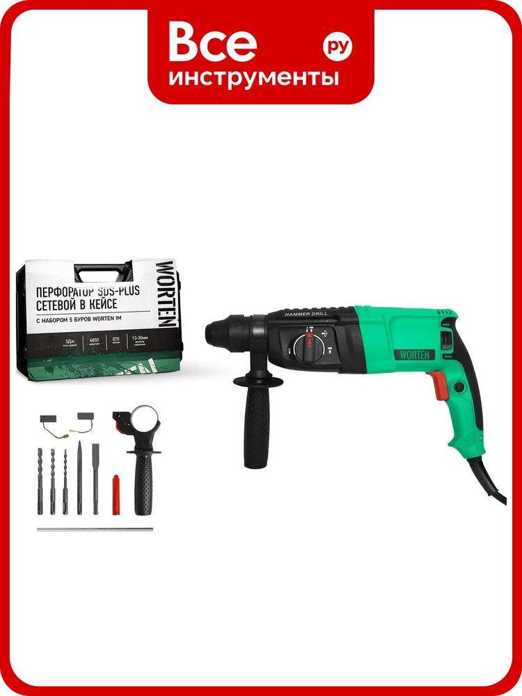 Перфоратор WORTEN SDS-plus, сетевой, 870W с набором 5 буров КА-90000340