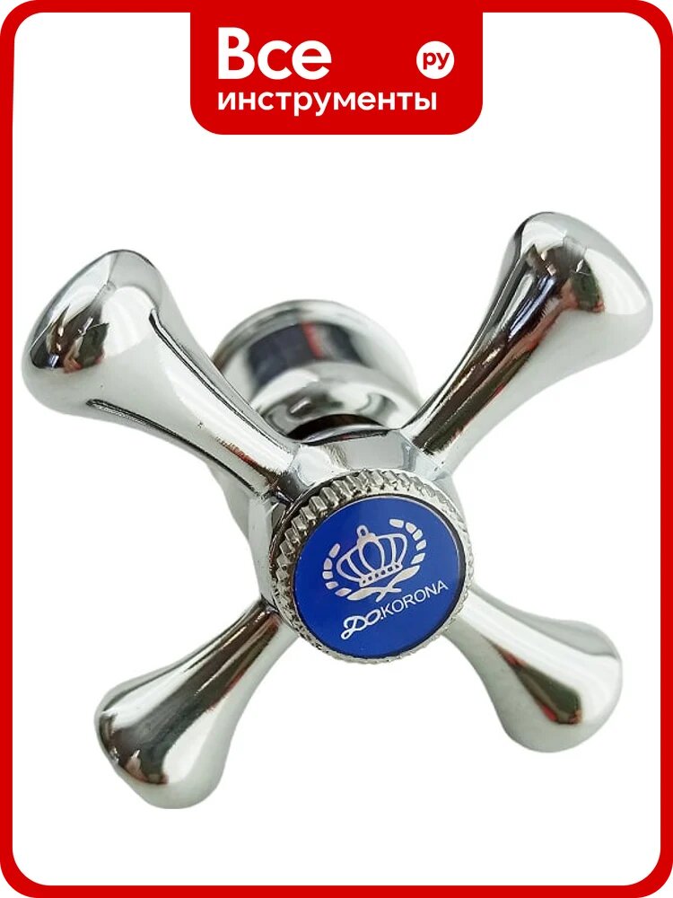 Кран-букса GRIALE dk117 металл/керамика 1/2" с маховиком (1 шт для холодной воды) DK117Мах, из корпуса, виде креста