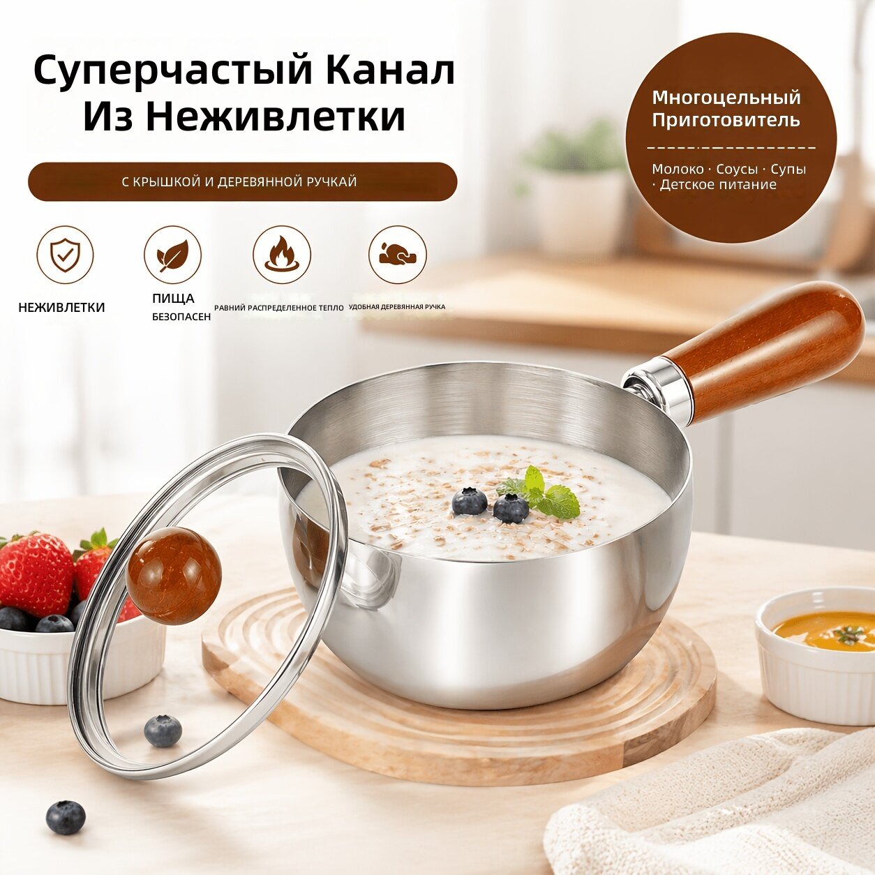 Кастрюля из нержавеющей стали с крышкой и деревянной ручкой, компактная, для молока, лапши, супа, соуса и масла
