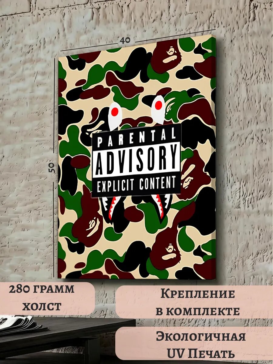 Картина 40х50 Бейп BAPE A Bathing Ape Эстетика Стиль Бренд