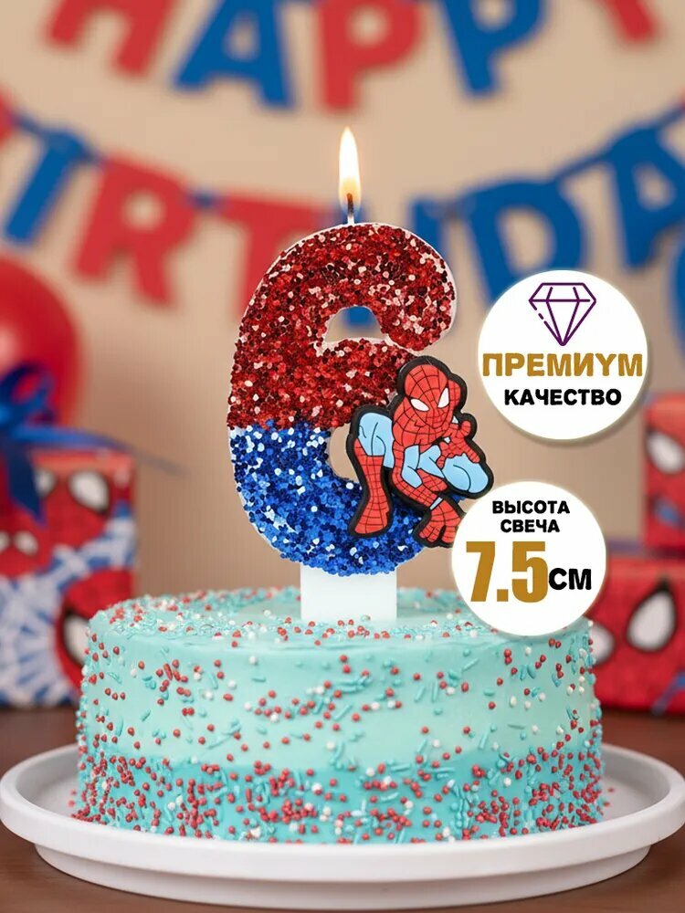 Свечи для торта цифра 6 "Без отдушки", 7.5 см х 4 см, 1 шт