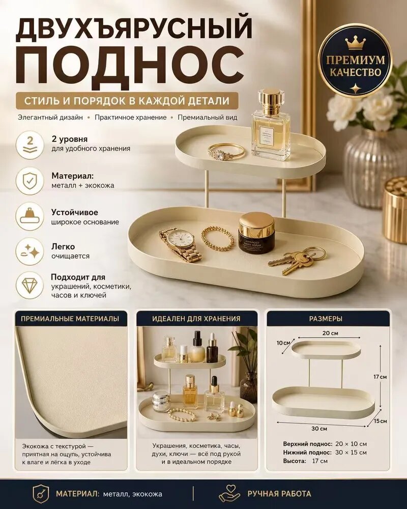 Подставка декоративная для мелочи, 1 шт.