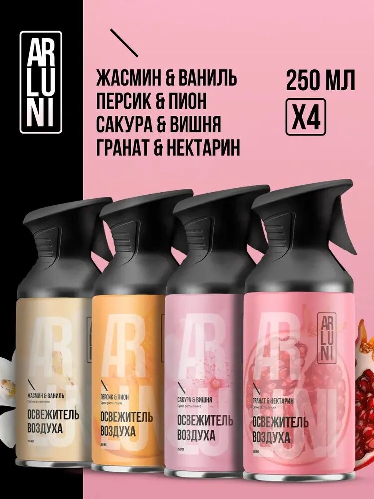 Arluni Освежитель воздуха для туалета сухое распыление, ароматизатор для дома с технологией нейтрализатор запахов , набор 4 шт