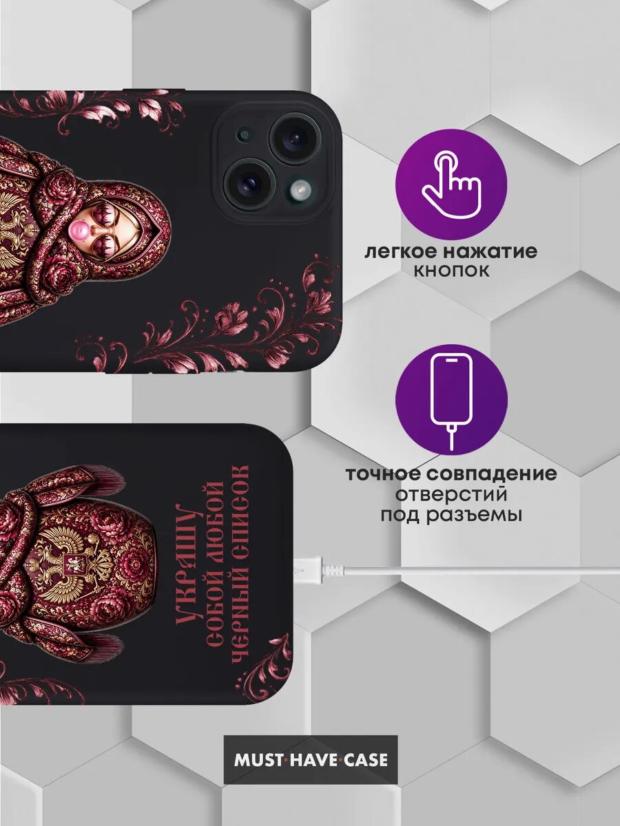 Чехол на iPhone 15 Plus с принтом — фото 1