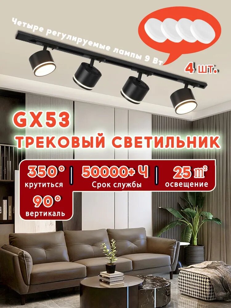 CANMEIJIA Трековый светильник, 25 Вт