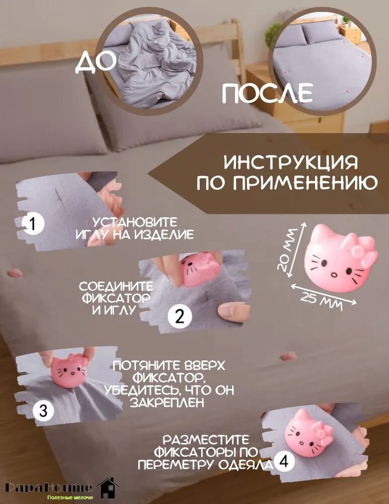 Клипсы для одеяла — фото 1