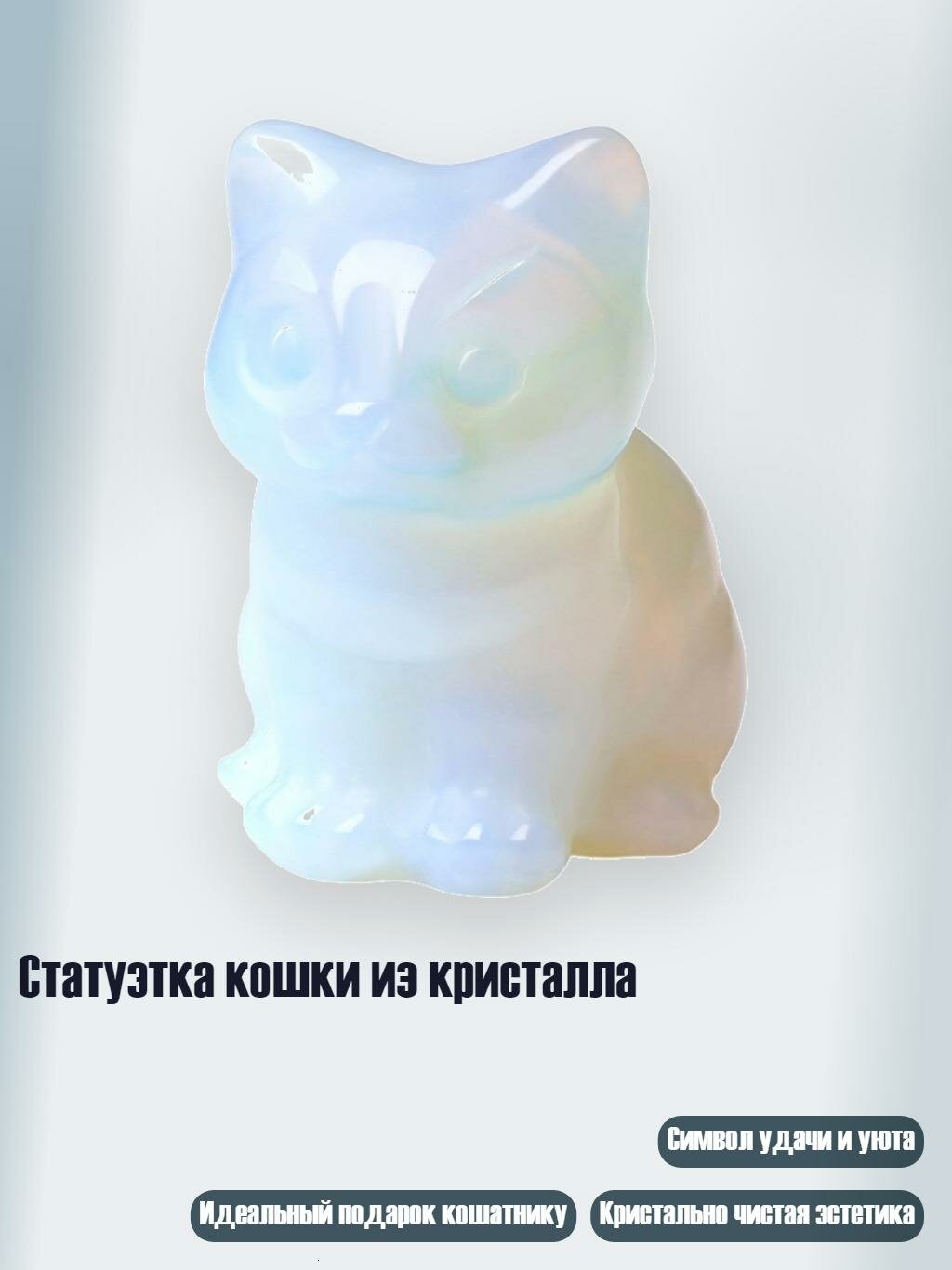 Статуэтка кошки из кристалла, опал