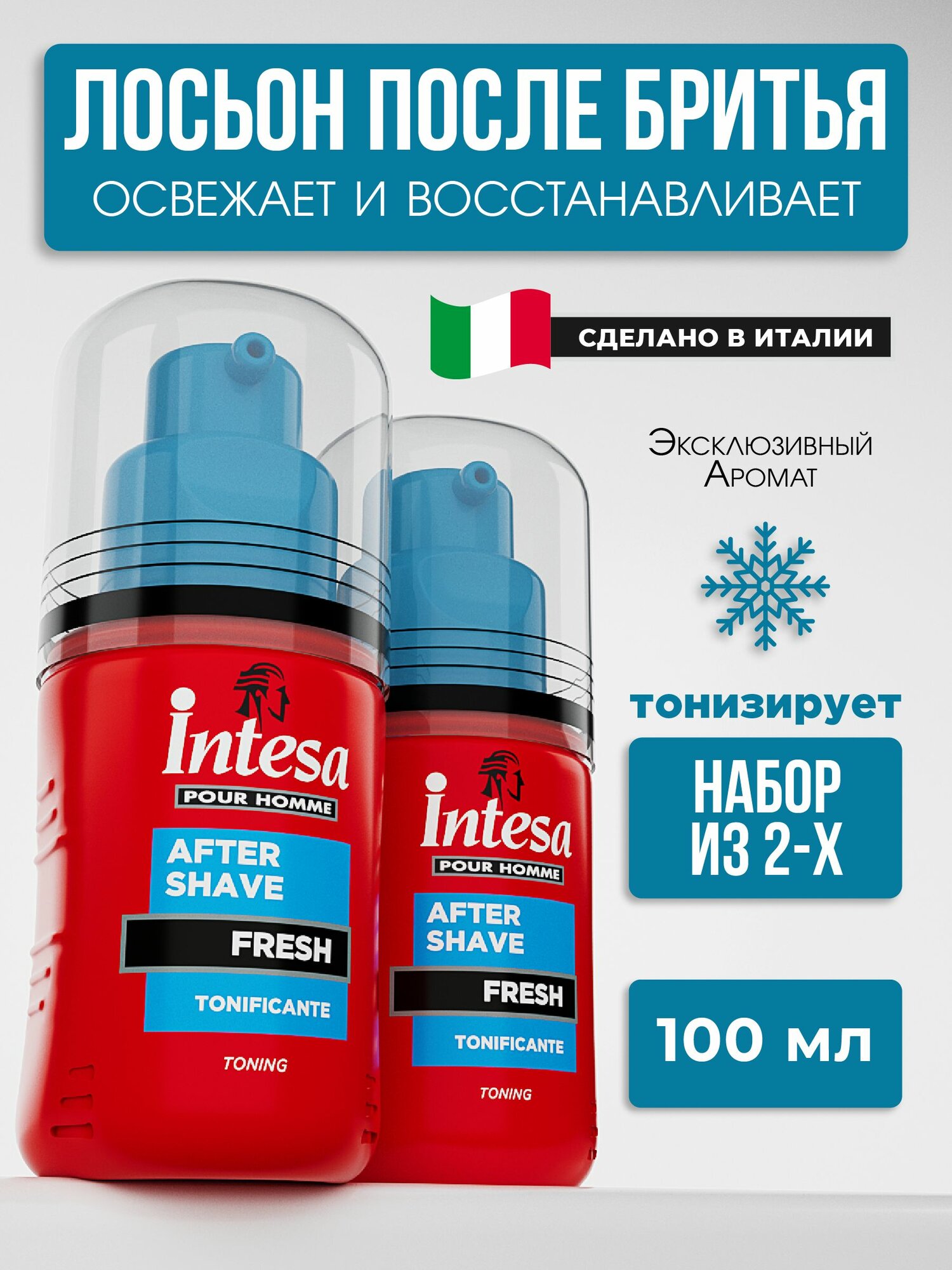 INTESA Лосьон после бритья GLACIAL FRESH 100 мл 2 шт