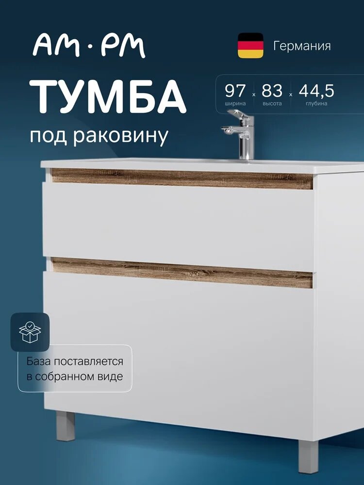 Тумба под раковину без столешницы AM.PM X-Joy 100 с ножками, белая, глянцевая, из МДФ, тумба для ванной, с ящиками, с доводчиками