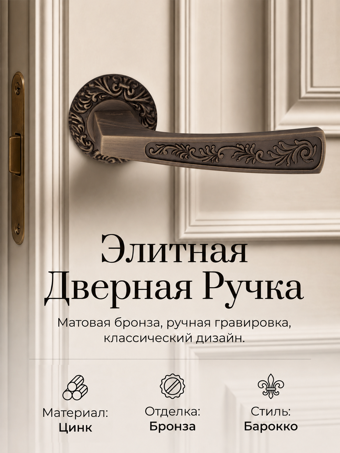 Ручка дверная межкомнатная, поворотная, нажимная Vilardi Диана MAB античная матовая бронза