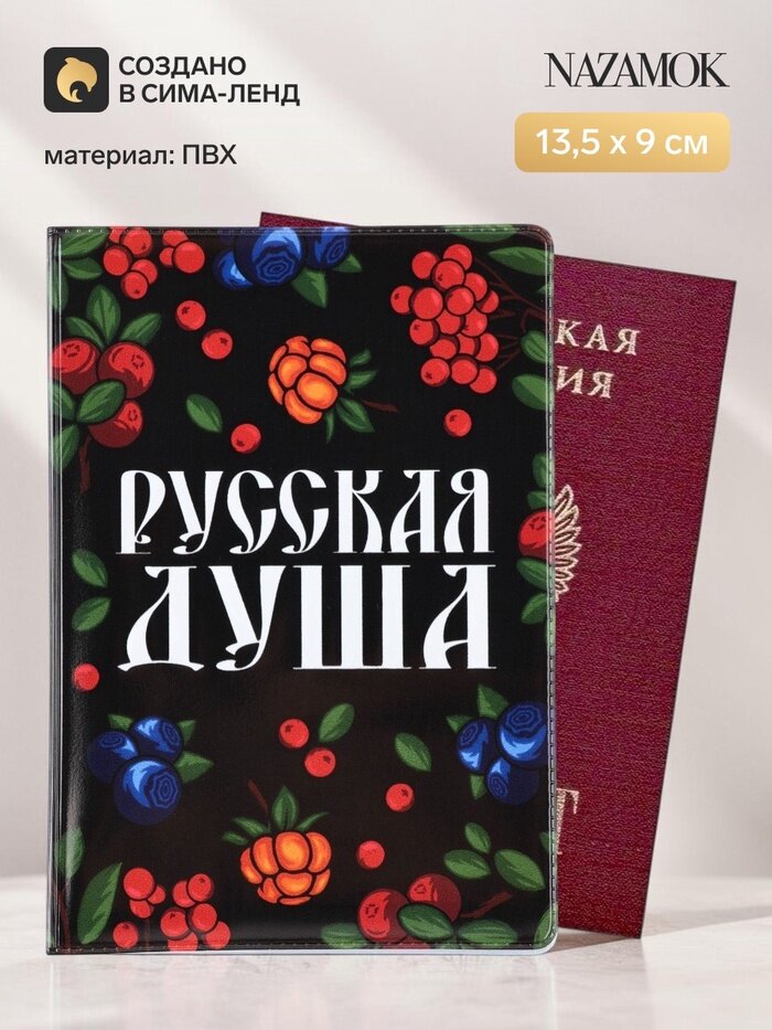 Обложка NAZAMOK