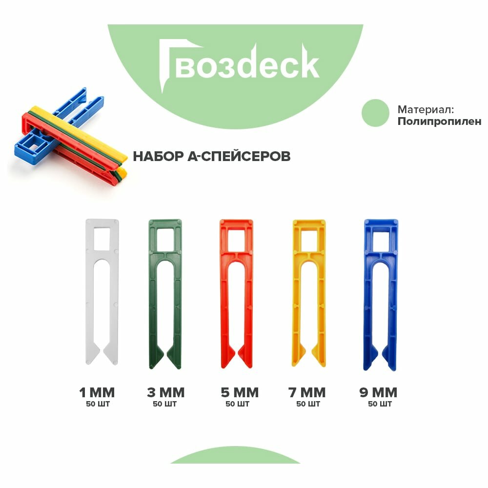 Смартспейсер А Гвозdeck полипропилен 6000AST50PP00WG12 — фото 1
