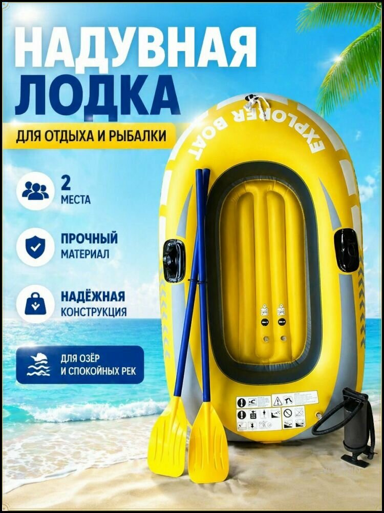 Лодка TONG, Желтый: Лодка