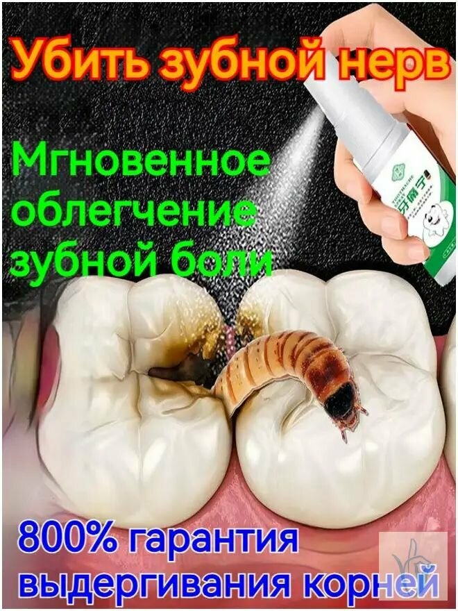 Спрей для полости рта 20 мл