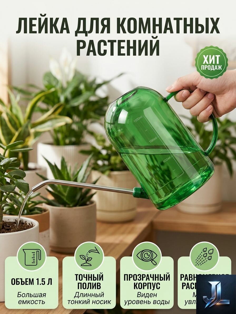 Лейка, 2 л 2 литра — фото 1