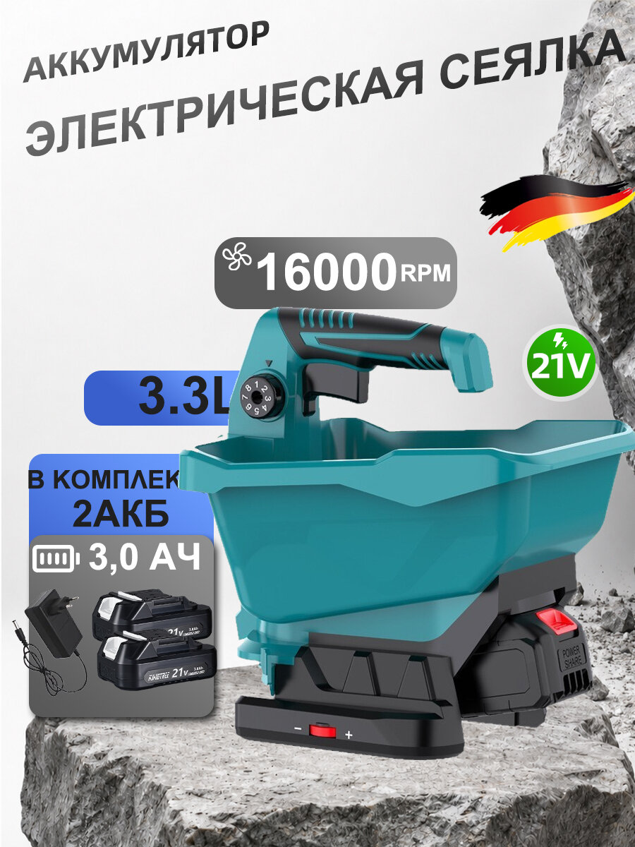 KingTree Разбрасыватель, сеялка