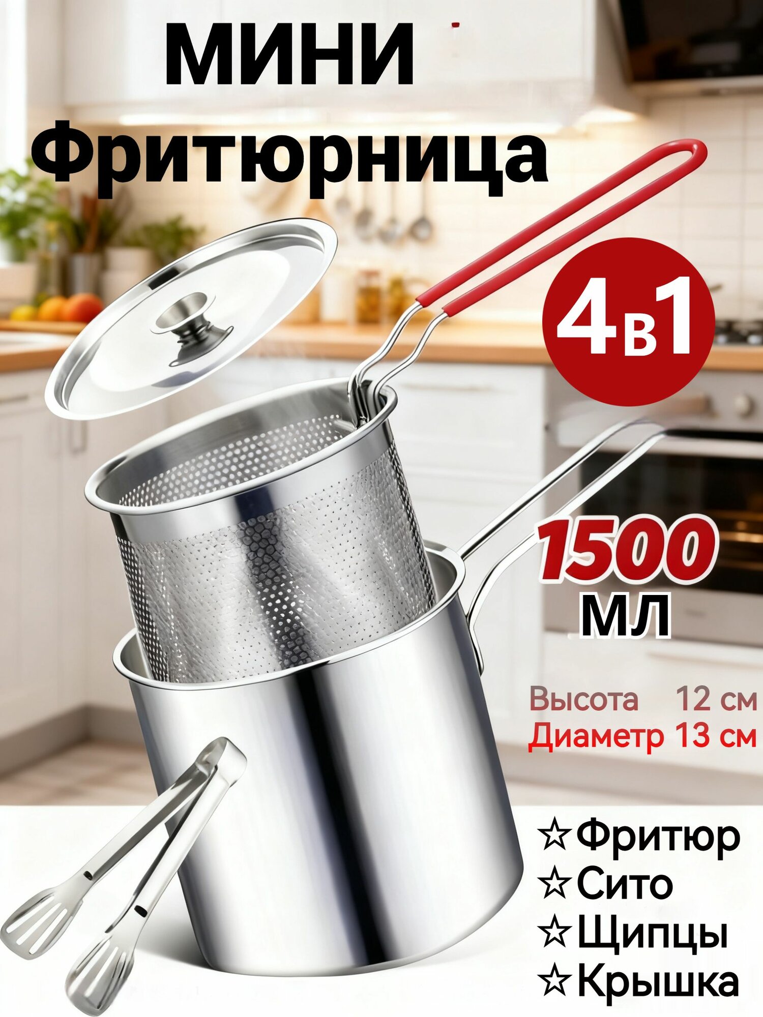 Wehe Кастрюля 12 см 1,5 л с крышкой 4 шт нержавеющая сталь