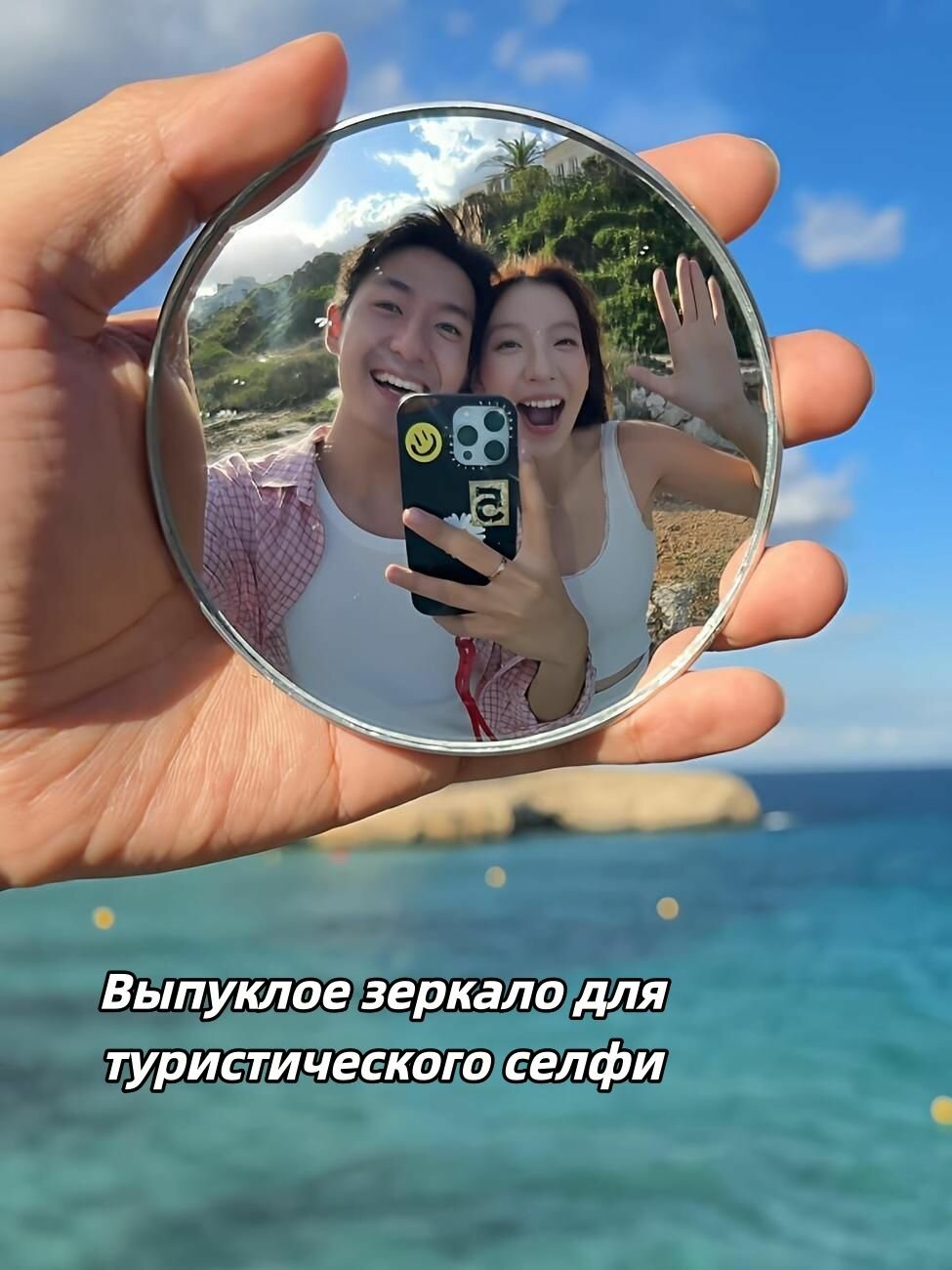 Выпуклое зеркало для селфи в путешествии, компактное, высококачественное, для туристических фото