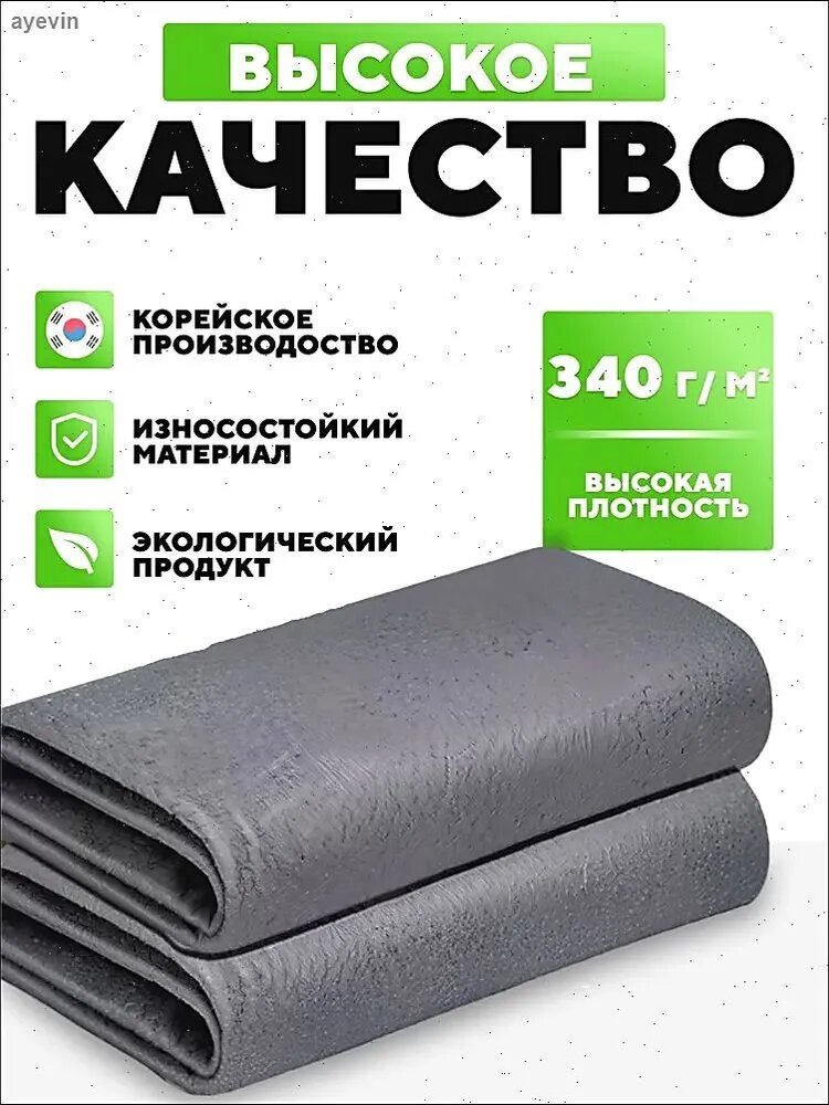 Тряпка, 1 шт — фото 1