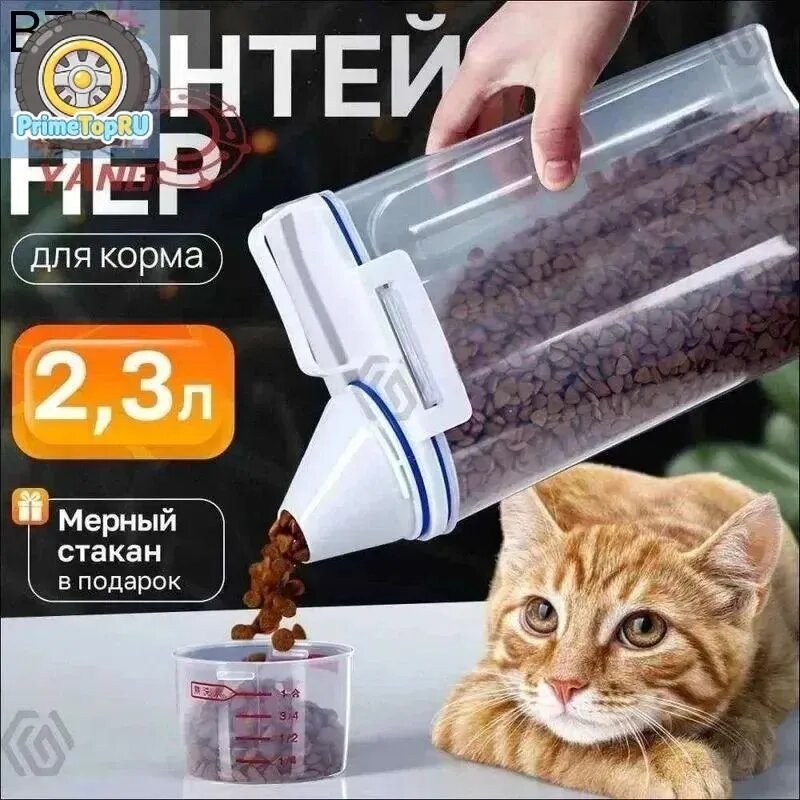 Контейнер для корма — фото 1