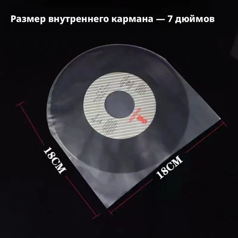 Коробка для виниловых пластинок 12 дюймов, 10 дюймов, 7 дюймов с внутренним защитным пакетом от статического электричества и пыли. Ароматическая коробка для виниловых пластинок в форме арки.