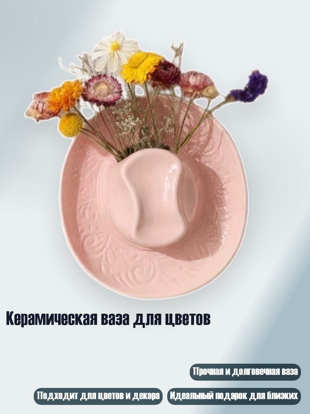 Керамическая ваза для цветов, Розовый