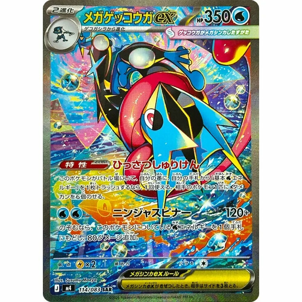 Самодельные коллекционные карты TCG Pocket Мега Гренинджа EX, Мега Драгалж EX, японская версия, одиночная карта, аниме сувенир, подарочная игрушка