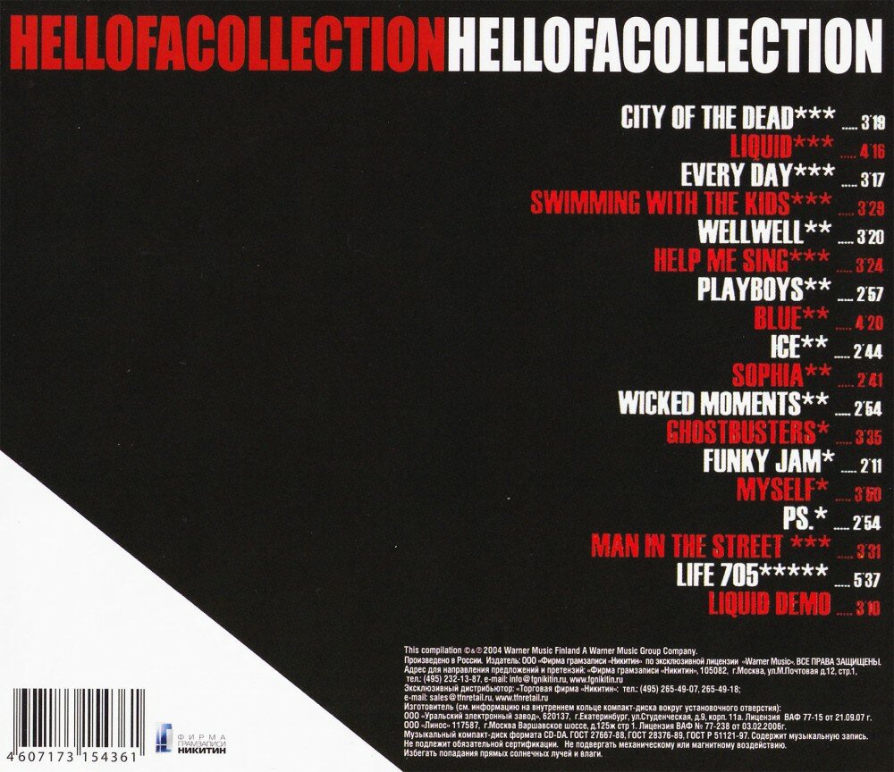 The Rasmus. Hellofacollection (CD) (СД диск, CD Box, Россия) — фото 1
