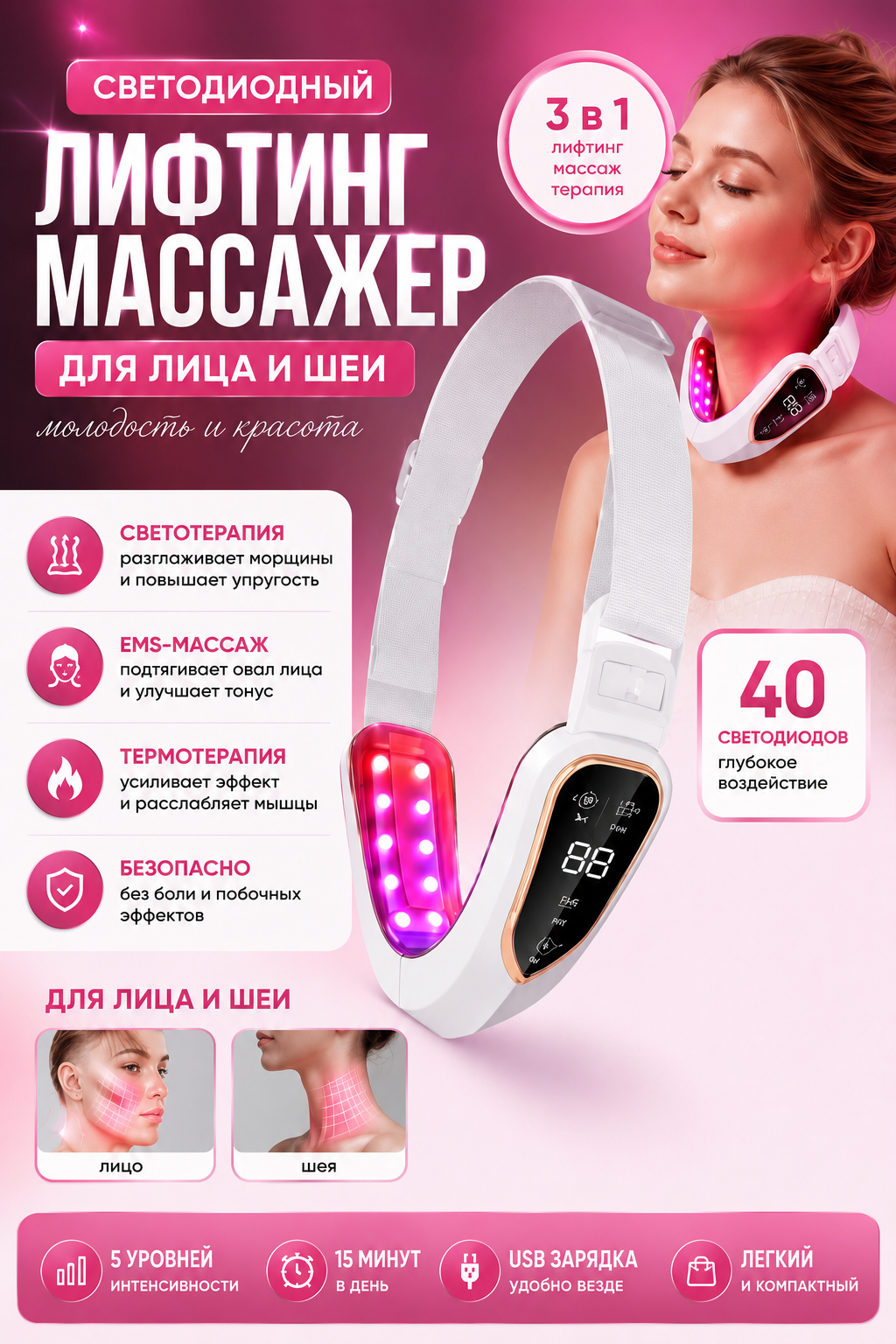 Светодиодный Лифтинг массажер для лица, для подтяжки щек и лица, терапевтический Бандаж для похудения, белый матовый